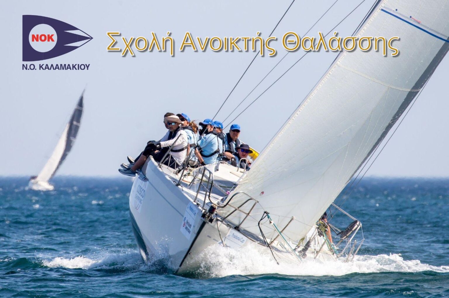 Ρύθμιση Θαλάσσιας Κυκλοφορίας στην είσοδο της Μαρίνας Αλίμου (1/8 έως ...